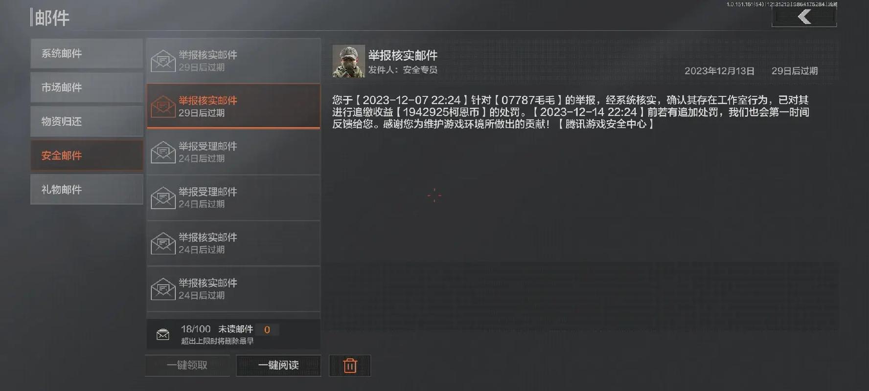 暗区突围修改器免费开挂无删减版