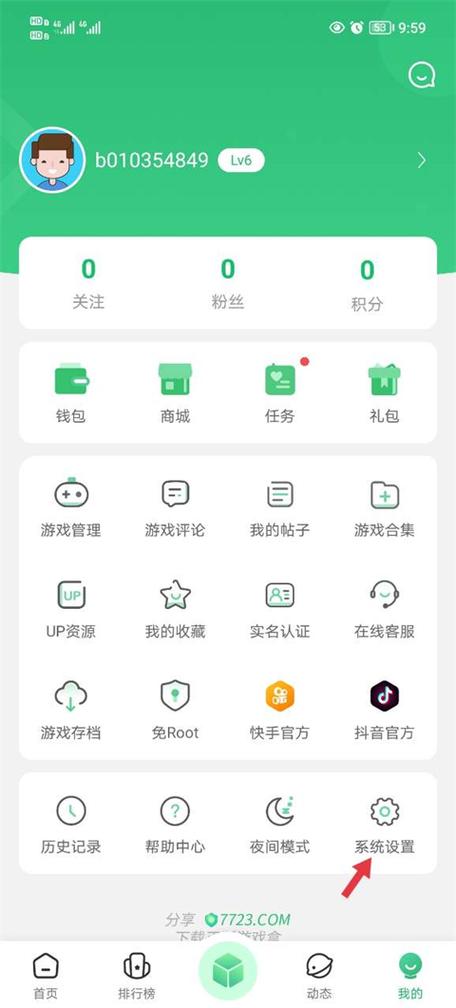 7723不用实名认证版截图