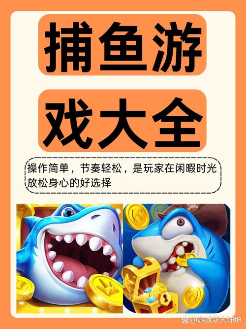游戏大厅打鱼怎么玩