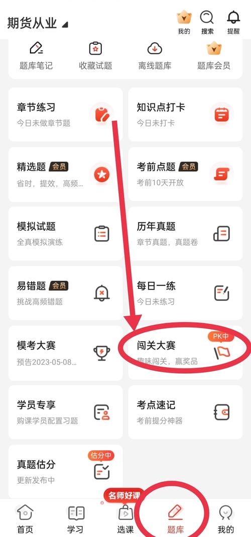 答题闯关题库无广告纯净版