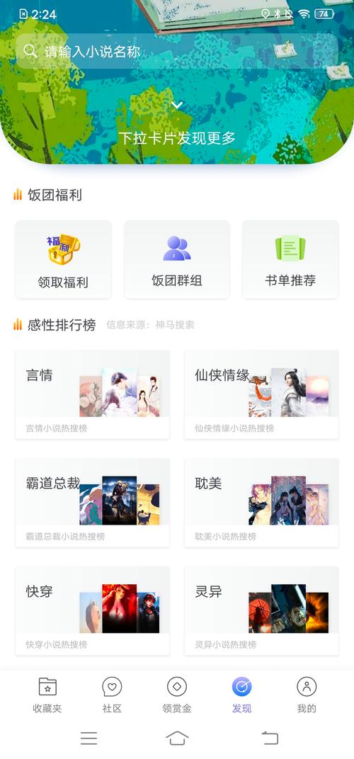 饭团看书app旧版本安装最新版本更新内容图标