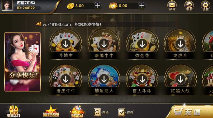 三张牌游戏金花安装免广告