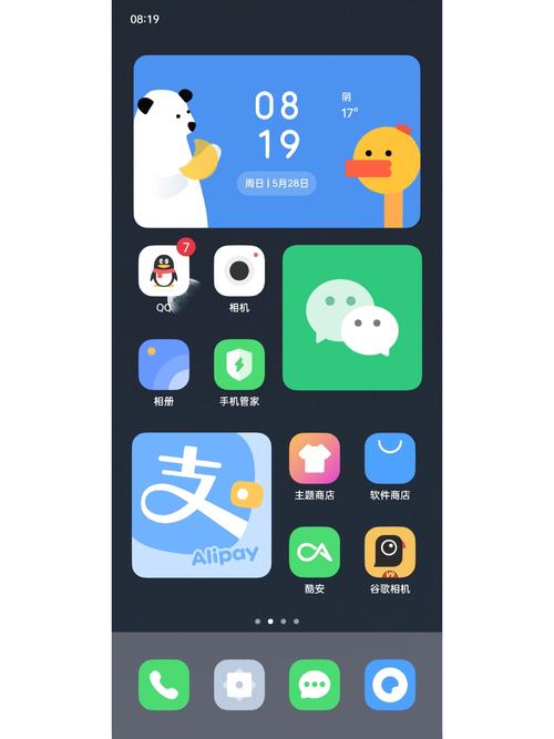 realme主题商店官方入口截图