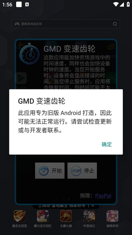 变速齿轮安卓无root版无需付费版