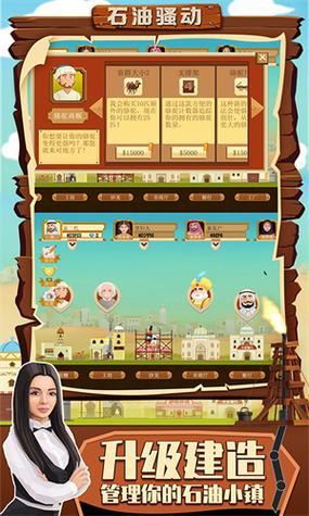 石油骚动内置修改器手机app