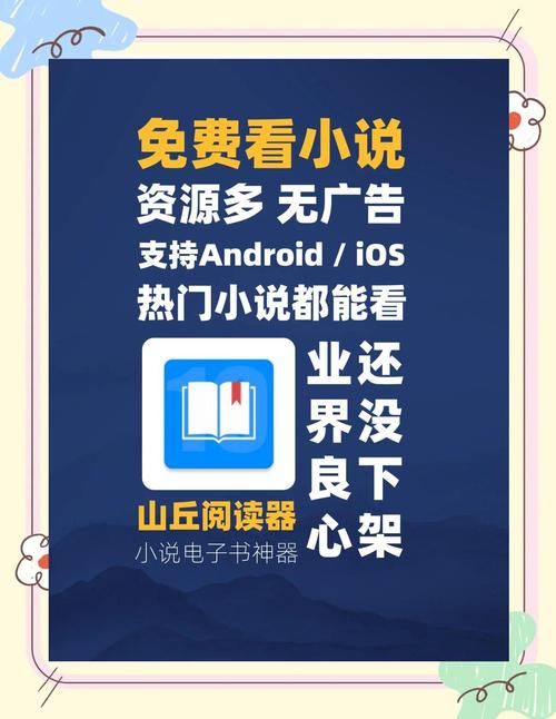小说侠免费电子书app蓝色版无广告免费