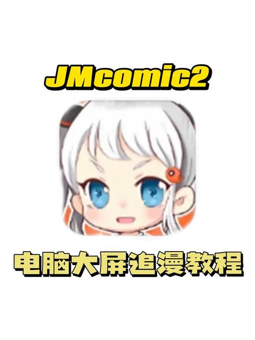 jmcoicm2教程图标