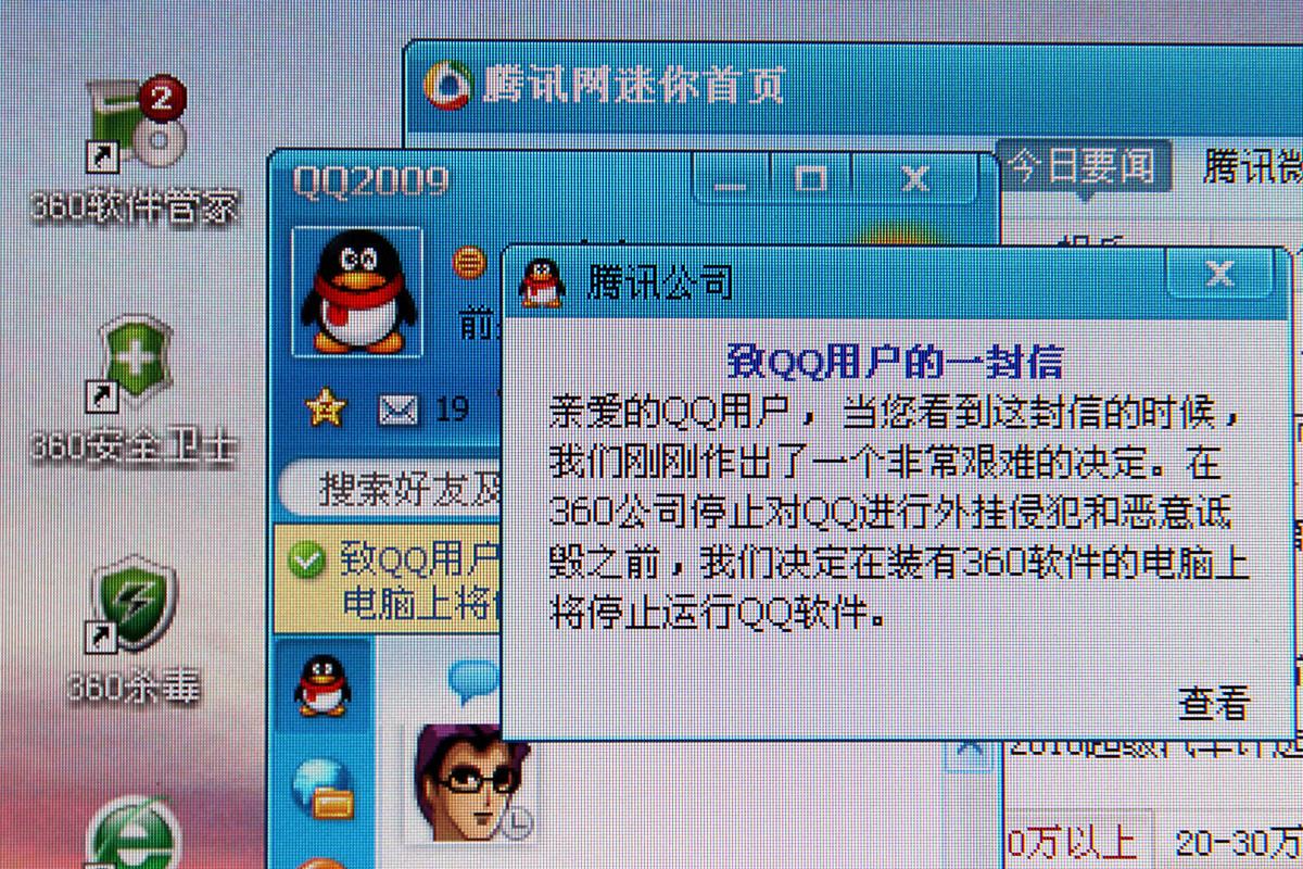qq老旧版本大全
