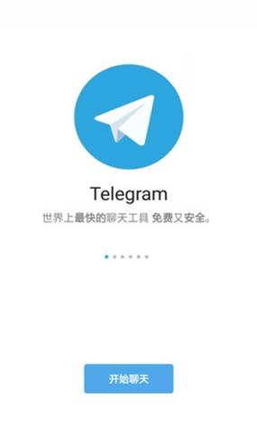 飞机加速器安卓TELEGRAM图标