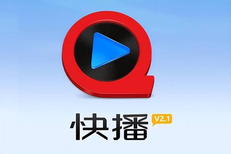 怎样安装快播