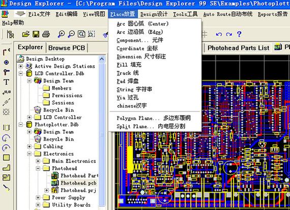 protel99se的中文版绅士版
