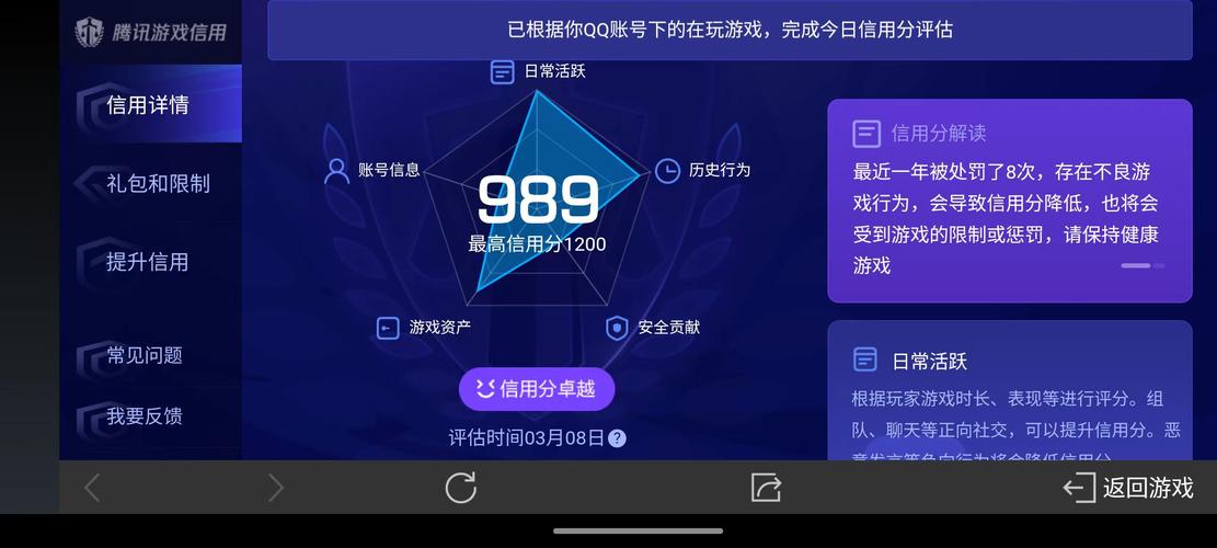 王者荣耀体验服免费开挂神器