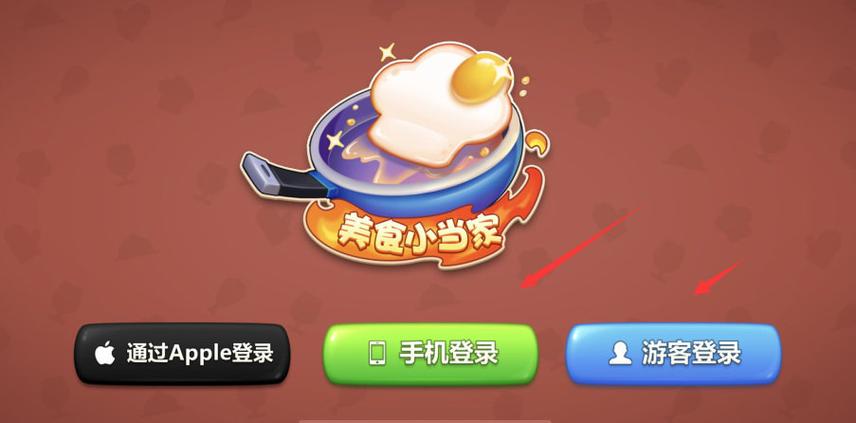 美食小当家破解版无限钻石金币图标