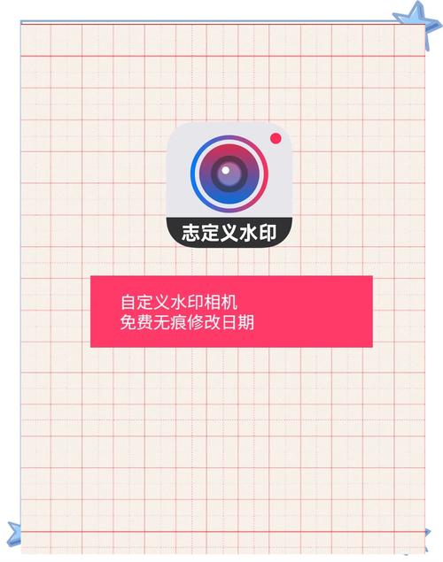 万能水印相机修改时间永久免费未删减图标
