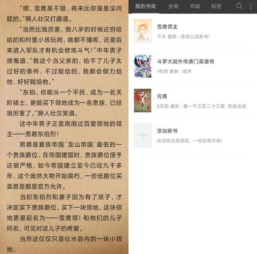 御宅屋自由阅读在线阅读网站冷门小说笔趣阁