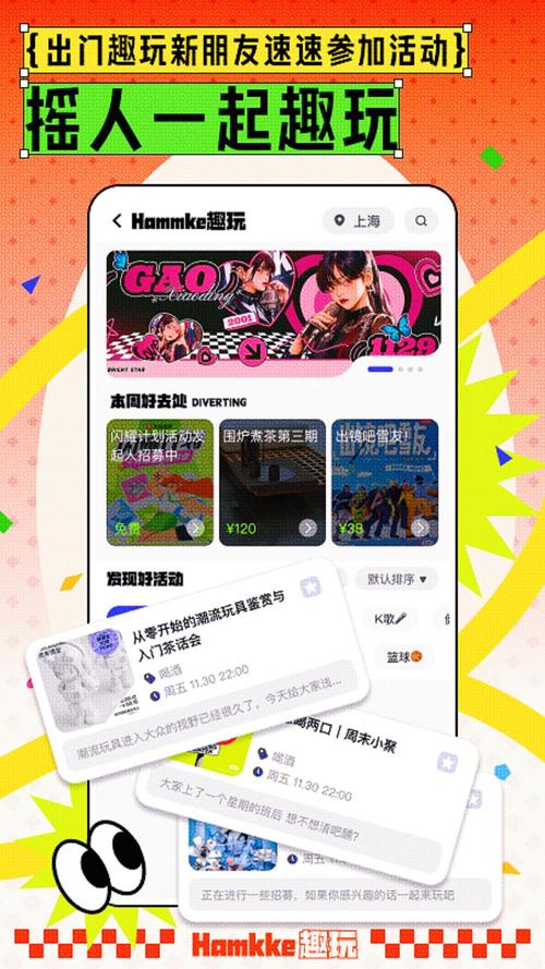 joyfun趣豆