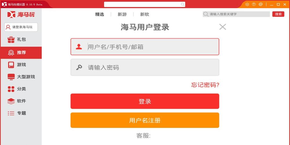 海马玩模拟器安卓版华为版