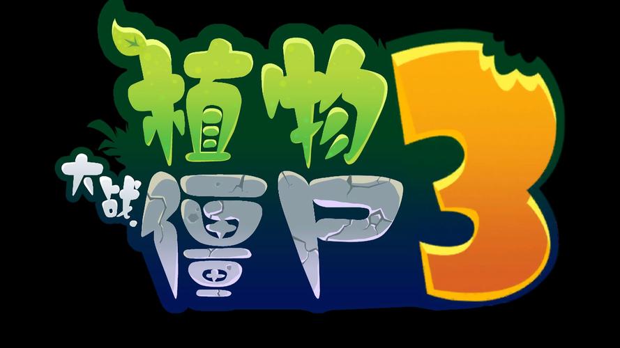 植物大战僵尸原版官方截图