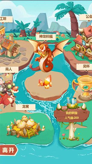 梦幻恐龙园破解版无限钻石无限骨头无广告安装图标