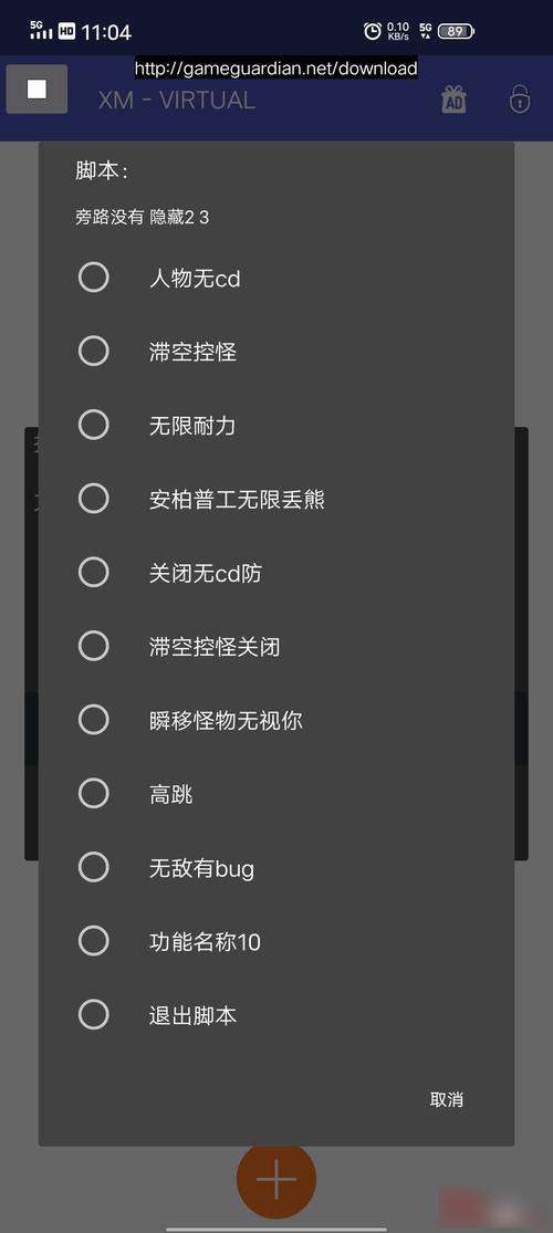 原神修改器永久免费免费国语