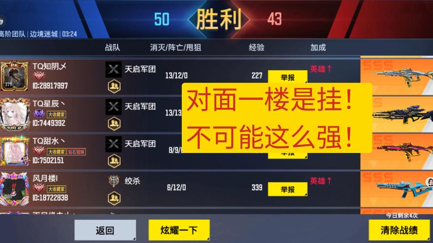 全民枪神外挂模式