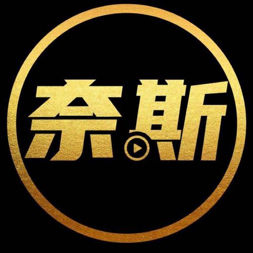 奈斯视频登录入口