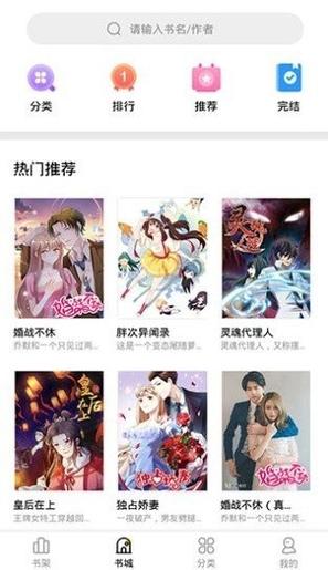 妖精漫画免费登录页面入口大全轻风记图标