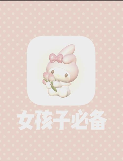 lovelife小女孩破解版纯净版图标
