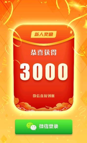 乐玩红包群纯净版