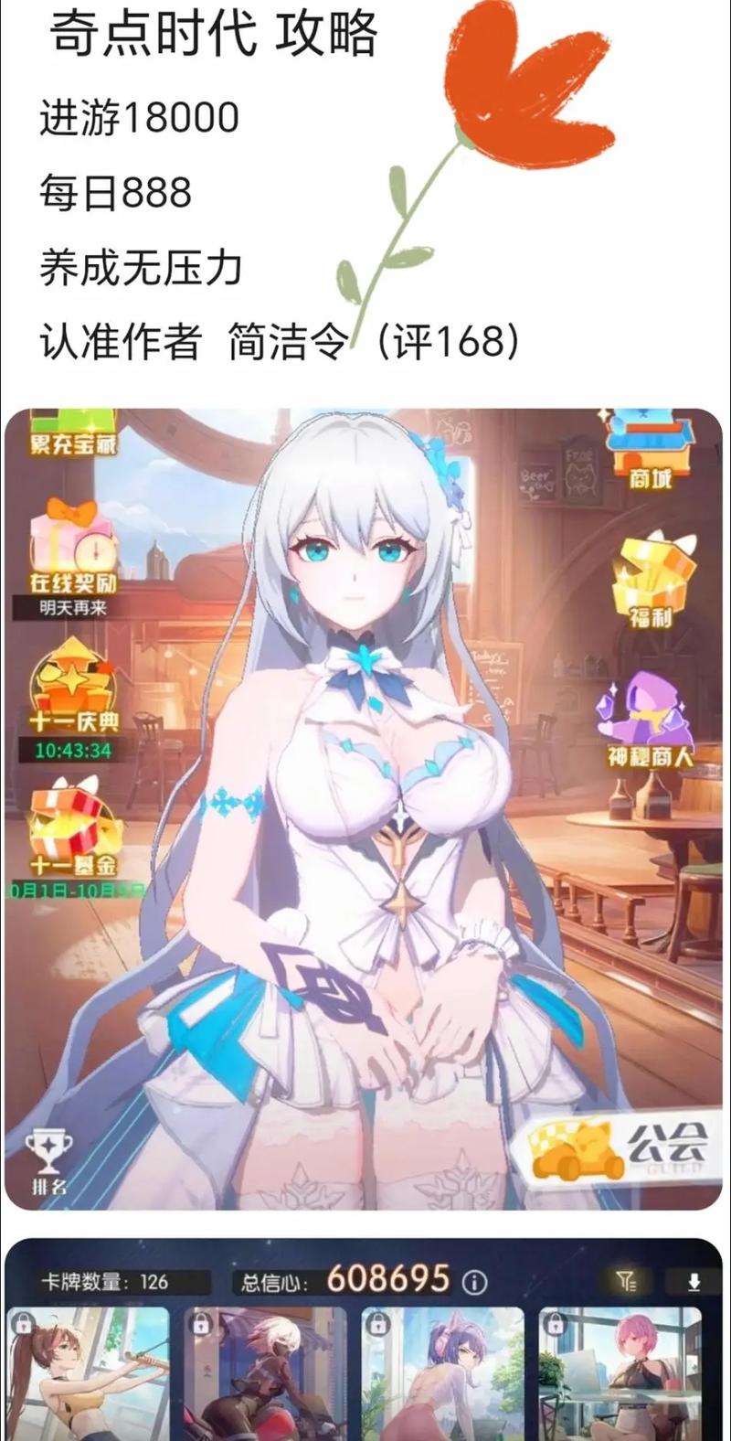 奇点时代破解版无限钻石2024