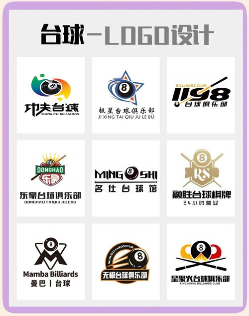 台球辅助器免费版2023官方最新版图标