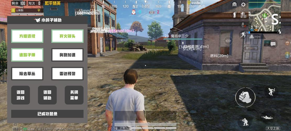 pubg轻体直装辅助通用版