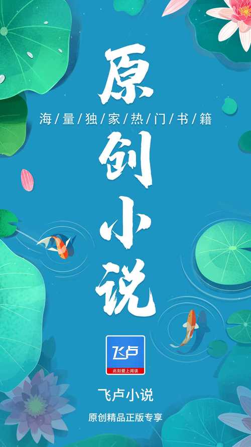 飞卢小说破解版 9999999飞卢点截图