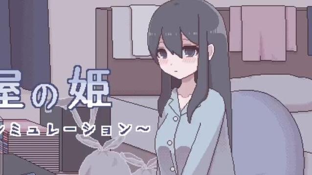 汚部屋の姫更生图标