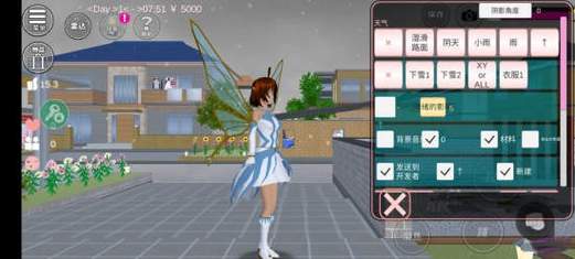 樱花校园FF内置MOD修改器无限次数版截图