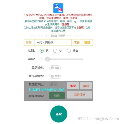 deskry匿名聊天室官网图标