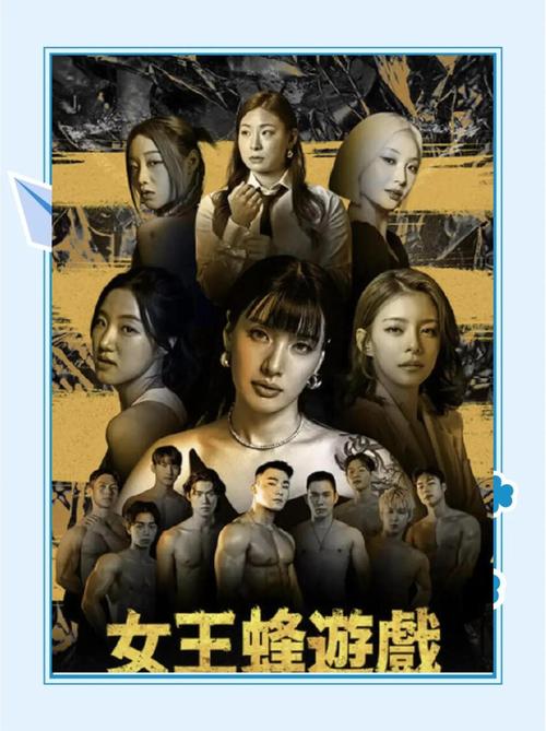 女王蜂游戏综艺去广告图标