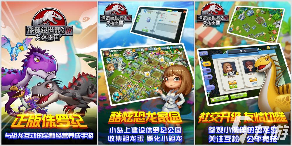 挂机养恐龙内置功能菜单MOD无限流量图标