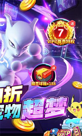 口袋精灵2单机破解版破解版