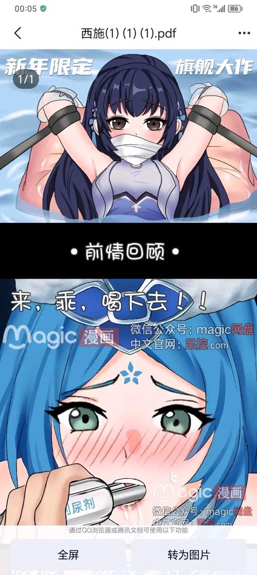 magic漫画官方免费截图