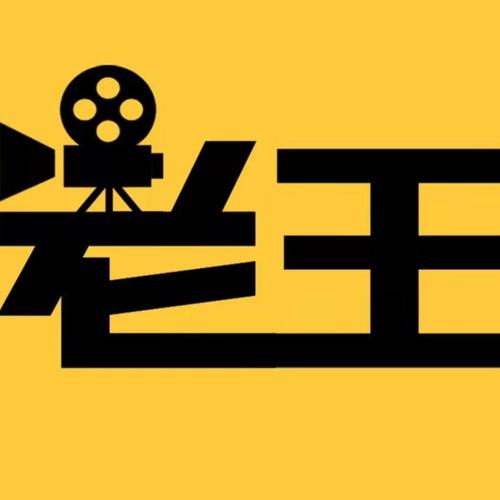 老王视频的最新版本更新内容图标