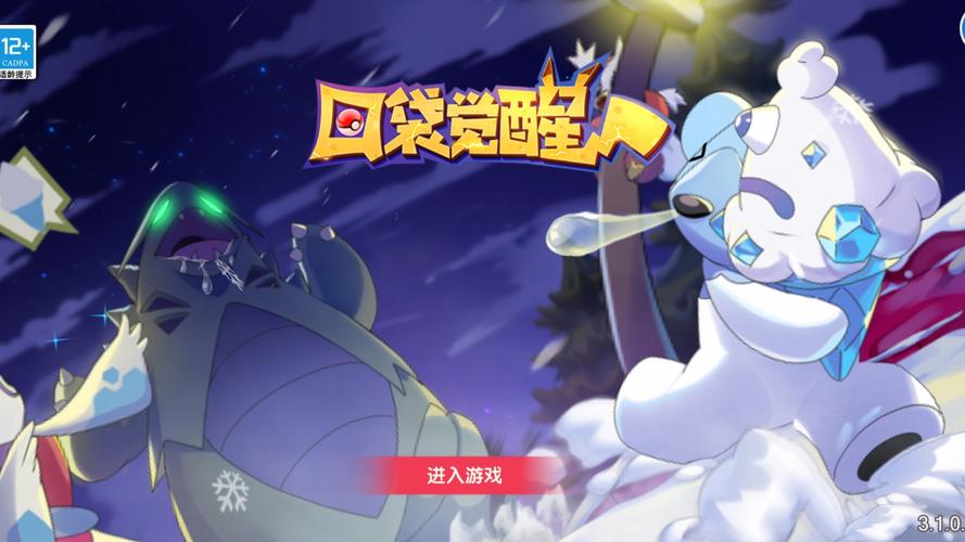 口袋觉醒手游视频截图