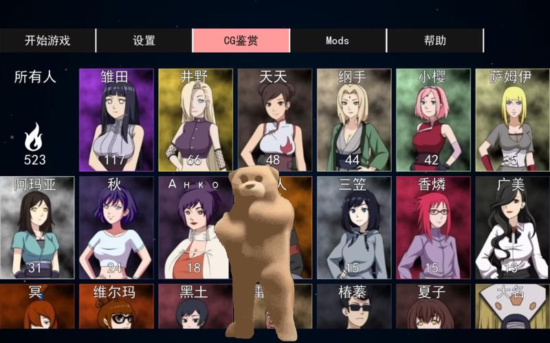 火影女忍者训练师最新版本