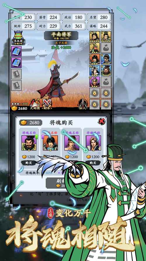 三国穿越模拟器手机版