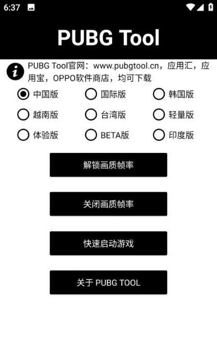 阿丹画质助手2023完美版图标