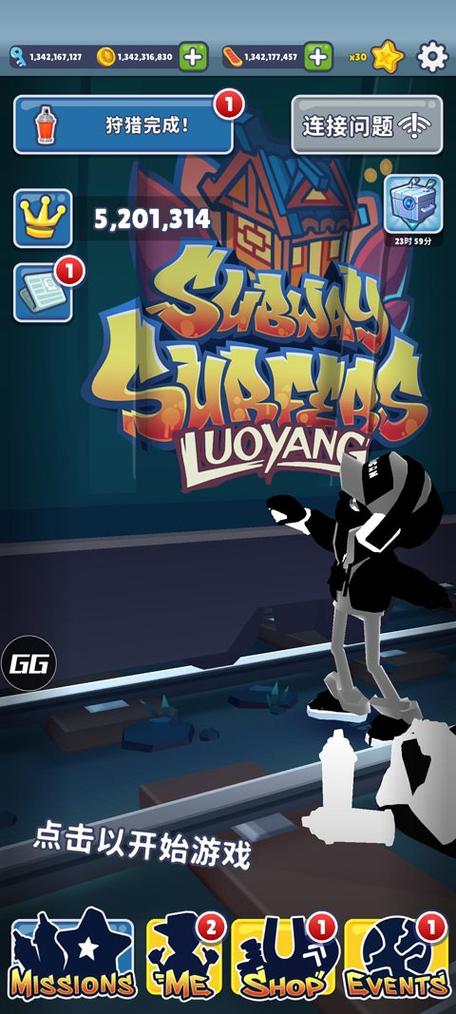 地铁跑酷根灿全地图切换金色金币破解版截图