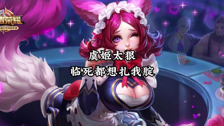 王者妲己翻白眼流眼泪图标