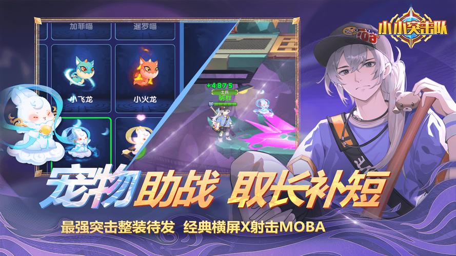 小小突击队破解版无限钻石版图标