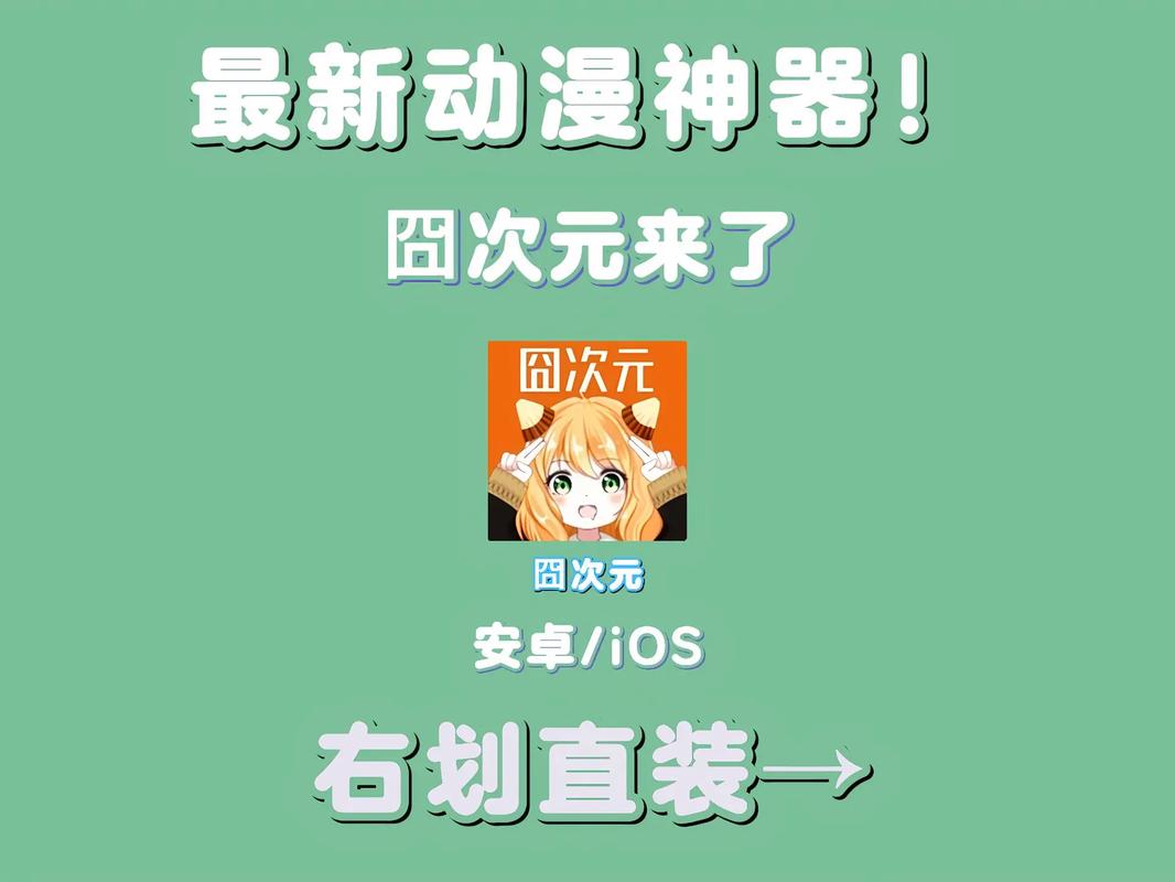 hpptsjcy101囧次元无广告图标
