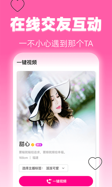 美夜约会app